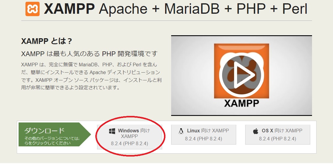xamppのインストール方法とphp環境構築|【これ1本だけで網羅】 | プログラマー駆け込み寺 | ブイピーの日常